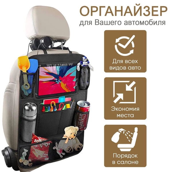 Накидка на сиденье автомобиля защитная купить на OZON по низкой цене ...