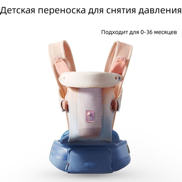 Детская переноска для снижения давления - купить с доставкой по ...