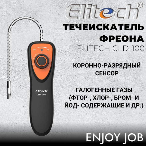 Течеискатель фреона ELITECH CLD100 - купить с доставкой по выгодным ...