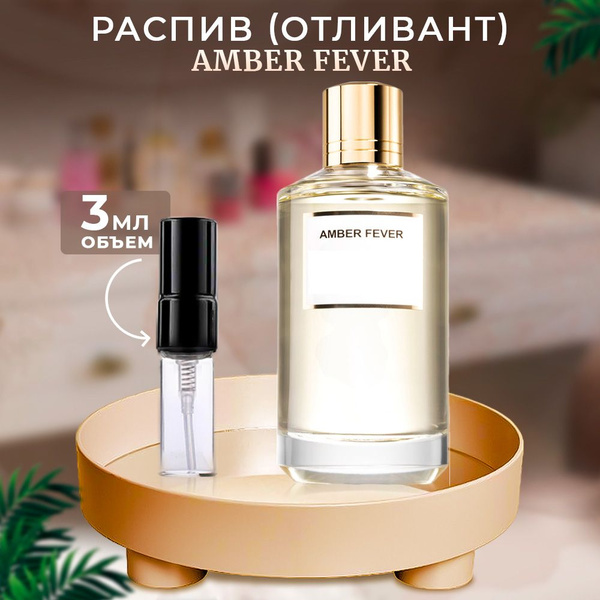 MCR_orig_amber_fever Вода парфюмерная 3 мл (1429723001)