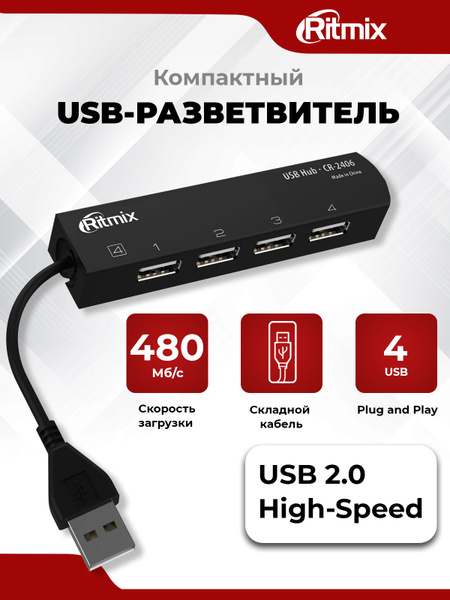 USB-хаб RITMIX CR-2406 black, 4 порта USB - купить с доставкой по выгодным ценам в интернет ...