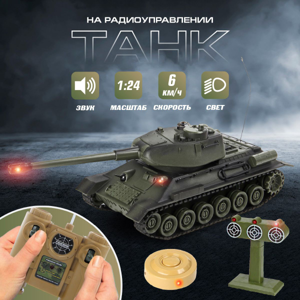 Игрушка танк на радиоуправлении, Veld Co / Военная техника со светом и ...