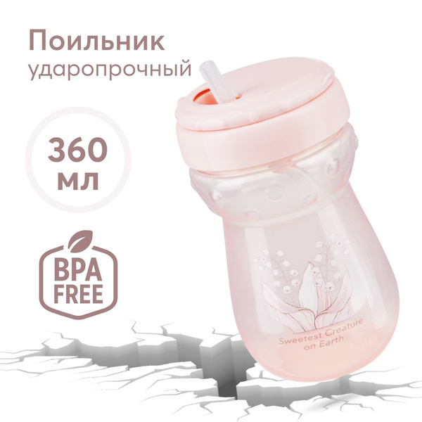 14011, Поильник детский с трубочкой Happy Baby, поильник детский 360 мл ...