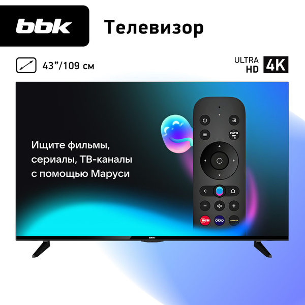 Купить телевизор BBK 43LEX-8487/UTS2C 43" - купить с доставкой по выгодным ценам в интернет ...