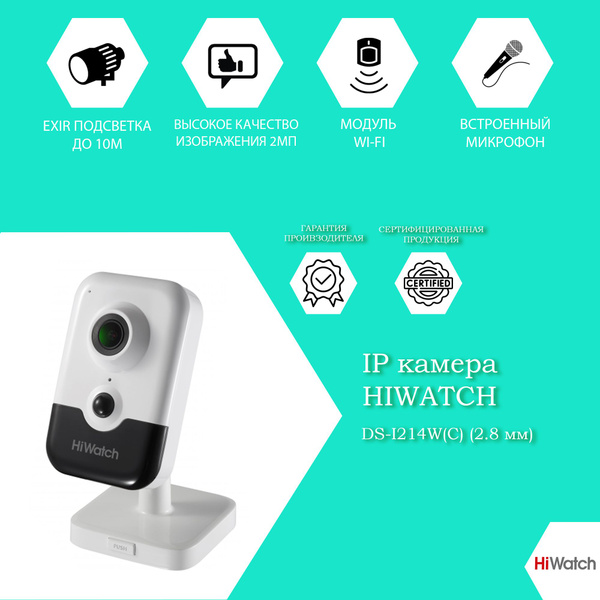 Камера видеонаблюдения Hiwatch Hiwatch-34 1920x1080 Full HD - купить по ...