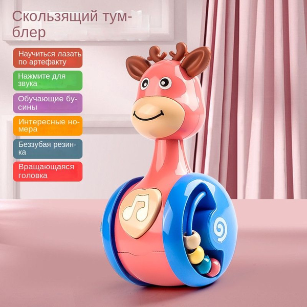 Детские игрушки в стакан оленя Развивающая игрушка для детей и малышей ...