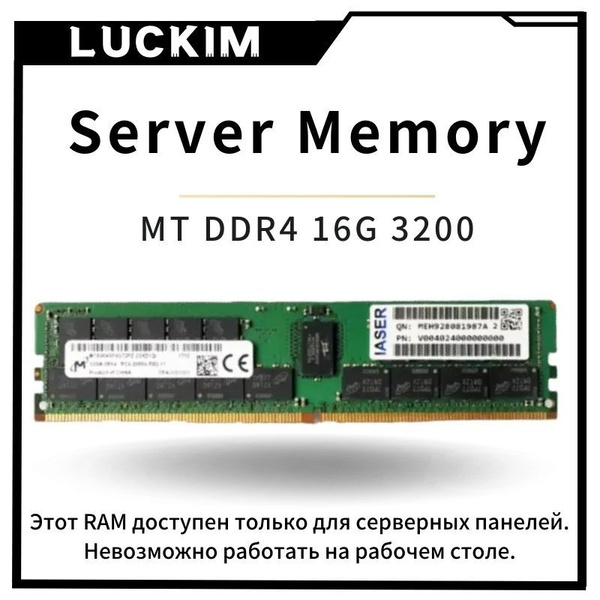 Модуль оперативной памяти VIRIVI MT DDR4 16G 320016 ГБ (MT DDR4 16G 3200) - купить по выгодной ...