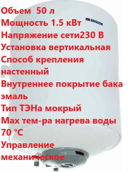 Обогреватель Thermex EDISSON ER 50 V купить по выгодной цене в интернет ...
