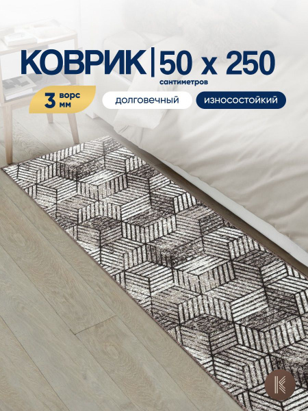 Ковер ArtKovry Палас на отрез, 250х - купить по выгодной цене в ...
