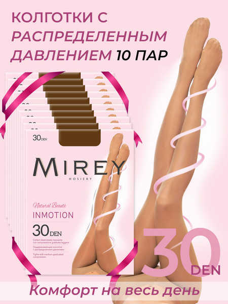 Комплект колготок Mirey cappuccino, 30 den, 10 шт - купить с доставкой ...