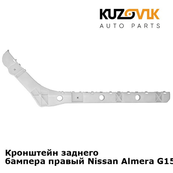 Кронштейн крепление заднего бампера правый Nissan Almera Ниссан Альмера ...
