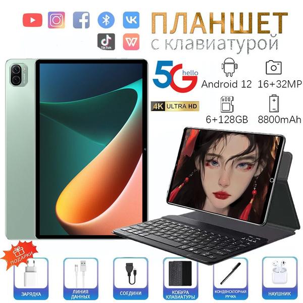 Купить планшет Mi Pad 5 pro，Android 13, экран HD, 120 Гц, поддержка ...