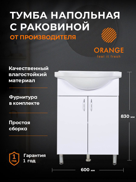 Напольная тумба с раковиной Orange Роса Ro-60TUW+RA, белый глянец ...