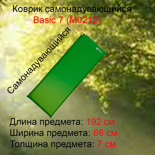 Коврик самонадувающийся BTrace Basic 7 M0212, 192x66x7см/зеленый - купить с доставкой по ...