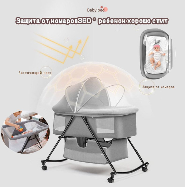 Люлька для новорожденных, подходит для комнат и спален, детская ...