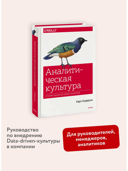 Аналитическая культура - купить с доставкой по выгодным ценам в ...