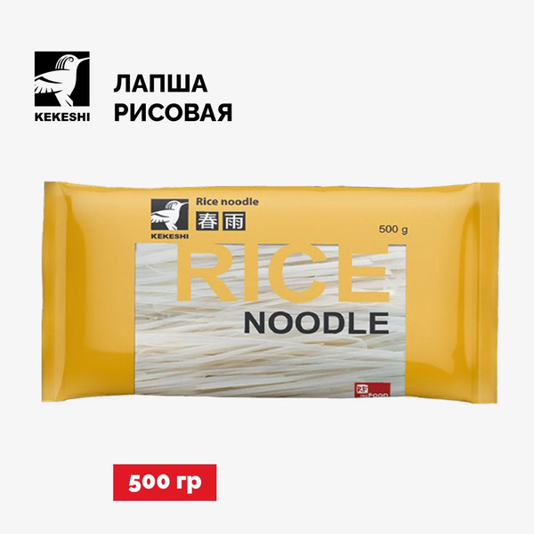 Макароны рисовая лапша для супа ФоБо и Вок, Kekeshi, Вьетнам, 500 г ...