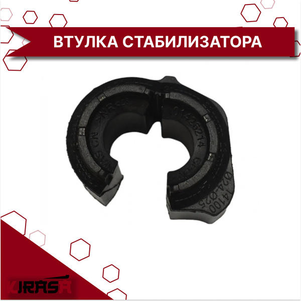 ВТУЛКА СТАБИЛИЗАТОРА ЗАДНЕГО (ЦС) 4015001300 оригинал GEELY ATLAS (NL-3 ...