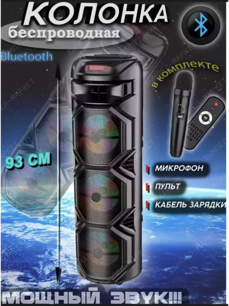 Портативная колонка ZQS 8301 акустическая система портативная купить на ...