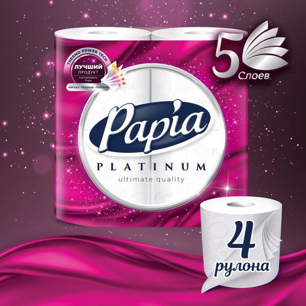 Туалетная бумага Papia Platinum Белая 5 слоев 4 рулона - купить с ...