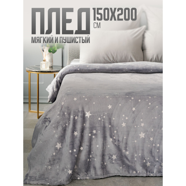 Павлина Плед PavLine , Велсофт, 200 см х 150 см купить на OZON по ...