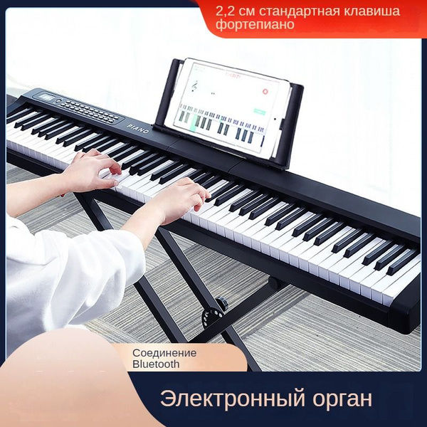 Умное цифровое электронное пианино на 88 клавиш - купить с доставкой по ...