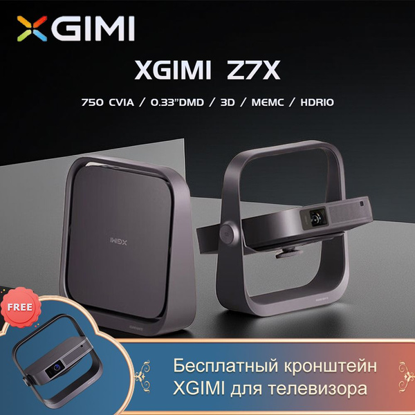 XGIMI Проектор Z7X, DLP, черный купить на OZON по низкой цене (1608276087)