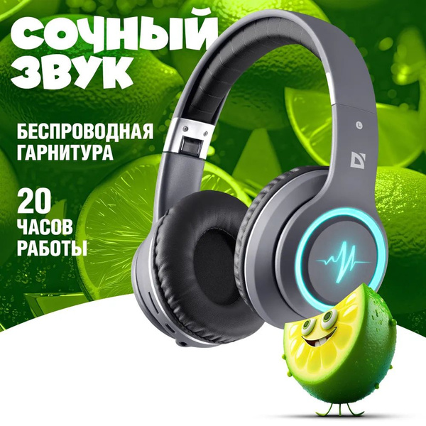 Наушники Полноразмерные Defender FreeMotion B571 63571 - купить по ...