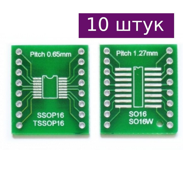 Двусторонняя SOP16 SSOP16 TSSOP16 печатная плата, 10 шт. - купить с ...