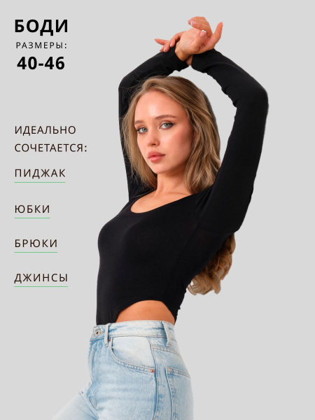 Блузка-боди FxFl Сексуальные секреты - купить с доставкой по выгодным ...