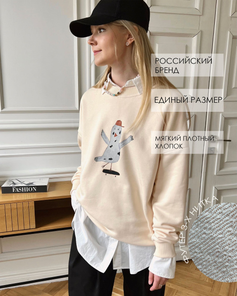 Свитшот Женский GRECHA бежевый Без застежки Хлопок, Футер трехнитка, размер универсальный ...