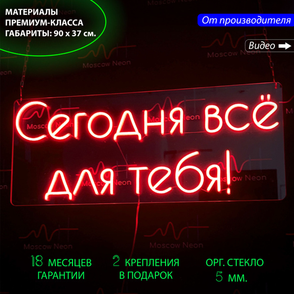 Светильник декоративныйНеоновый светильник / Неоновая светодиодная ...