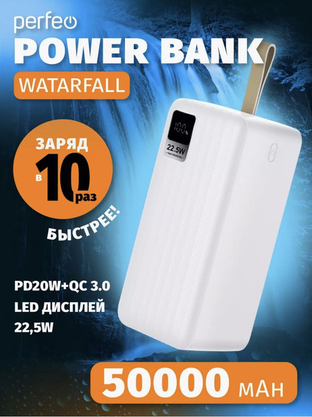 Внешний аккумулятор (Power Bank) Perfeo Li-Pol - купить по выгодным ценам в интернет-магазине ...