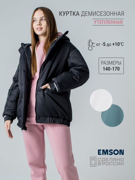 Куртка Emson купить на OZON по низкой цене (1443889344)