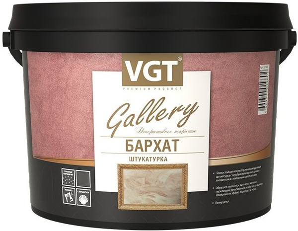 Декоративная штукатурка VGT - купить по доступной цене в интернет ...