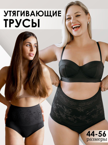 Белье корректирующее Женский Amore Rosso, размер 56 Без застежки В сеточку черный плоские швы ...