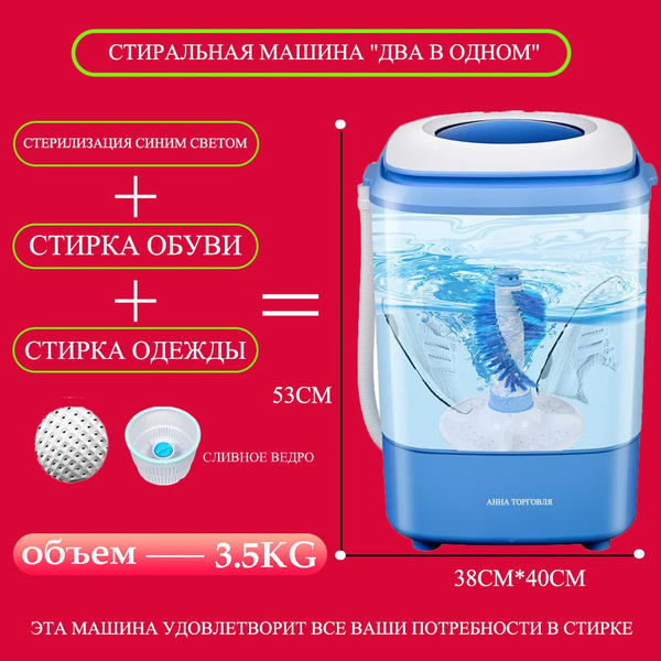Стиральная машина, машина для стирки обуви - купить с доставкой по ...