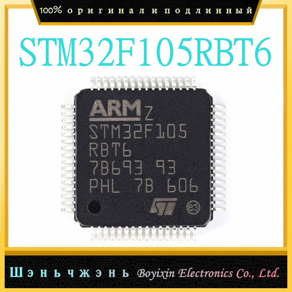 STM32F105RBT6 LQFP-64 новый оригинальный подлинный микроконтроллер IC чип - купить с доставкой ...