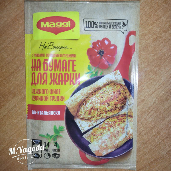 Бумага для жарки "Нежная куриная грудка по-итальянски" "Магги" 30.6гр ...