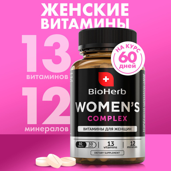 BioHerb БАД "Multivitamin women" мультивитамины женские, 60 таблеток - купить с доставкой по ...