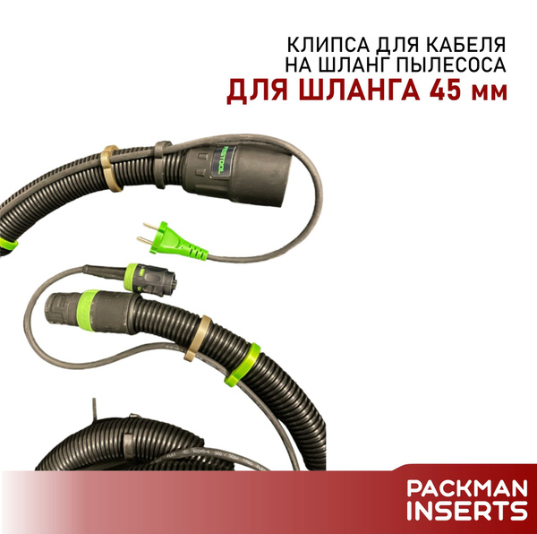 Клипса для кабеля на шланг пылесоса (для шланга 45 мм) 6 шт - купить с ...