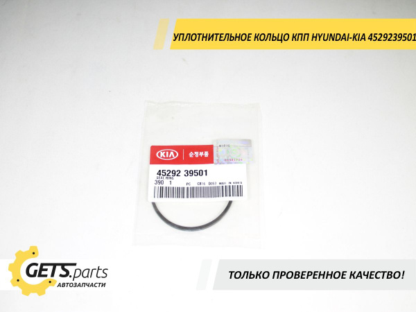 Уплотнительное кольцо КПП HYUNDAI/KIA 4529239501 - Hyundai-KIA арт ...