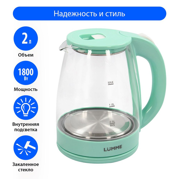 Купить электрический чайник Lumme Lu 160 Пластик стекло по низкой цене