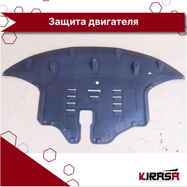 Защита двигателя (пластик) Kia Sorento Prime 15- 29110C5000/ Киа ...