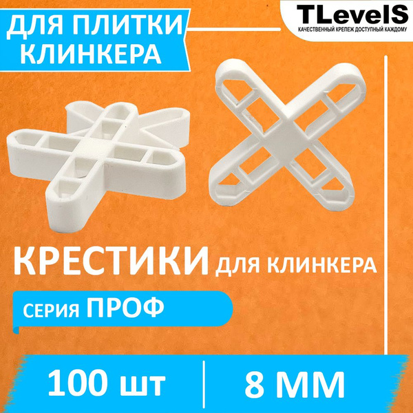 Крестик для плитки TLevelS, 100 шт., белый купить по низкой цене с ...