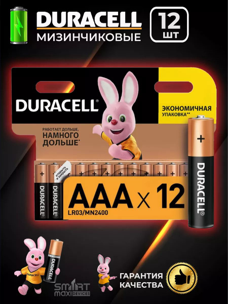 Duracell Батарейка AAA, Щелочной тип, 1,5 В, 12 шт - купить с доставкой ...