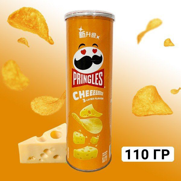 Чипсы Pringles со вкусом Сыра, Cheese 3 layer 110 гр. Китай - купить с доставкой по выгодным ...