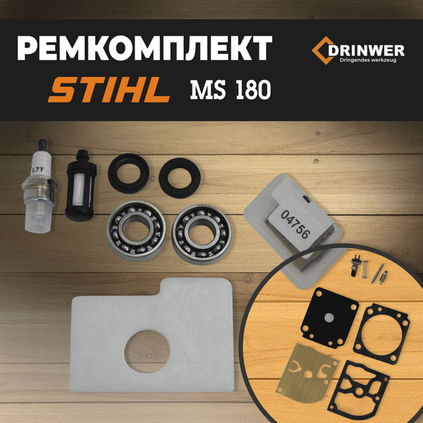 Ремкомплект для бензопилы Штиль (Stihl) 180, 230, 250 - купить по ...