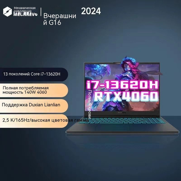 Игровой ноутбук MECHREVO Кеши G16, серый купить по низкой цене: отзывы ...