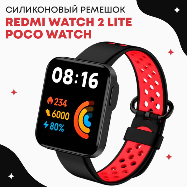 Силиконовый ремешок для Xiaomi Redmi Watch 2, 2 Lite, POCO Watch ...